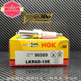 96569/LKR6D-10E 原装正品NGK火花塞镍合金系列 适用于悦纳 焕驰-阿里巴巴