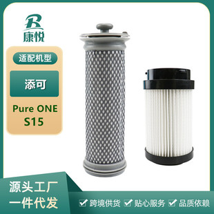 适用添可Tineco Pure ONE S15吸尘器配件前置后置滤网可水洗滤芯-阿里巴巴