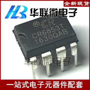 【实拍】CR6853 CR6853T DIP8 开关电源芯片PWM控制器充电器IC-阿里巴巴