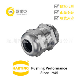 HARTING浩亭19000005090哈丁Han系列工业用连接器附件电缆紧固件-阿里巴巴