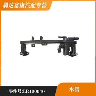 适用路虎 揽胜 暖风水管缸体水管带传感器总成 LR100040 LR186834-阿里巴巴