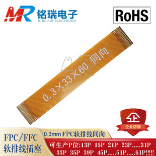 间距0.3mm FPC软排线13P 15P 21P 23P 33P 41P 61P 67P 71P软排线-阿里巴巴