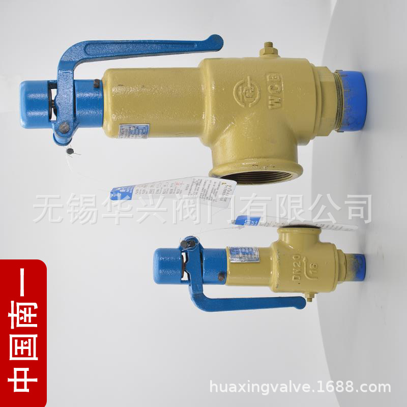 浙江南一安全阀A27H-16C A27H-10C A28H-16C 16P铸钢弹簧式蒸汽阀-阿里巴巴