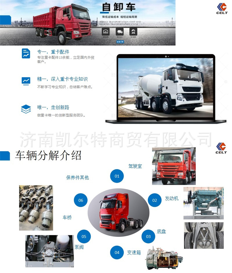 外贸批发 重汽陕汽豪沃斯太尔卡特小松缺盖出水管 VG1500040104A-阿里巴巴