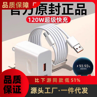 官方3c适用华为充电器66w手机充电头100w/120w荣耀6a闪充type-c快-阿里巴巴