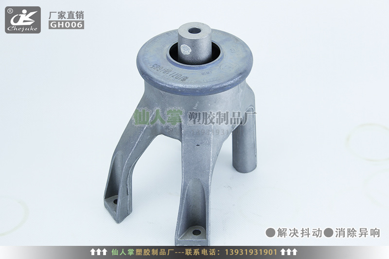 迈特威T5 T6发动机支架机爪垫后机脚垫7H0 199 849 7H0199849-阿里巴巴