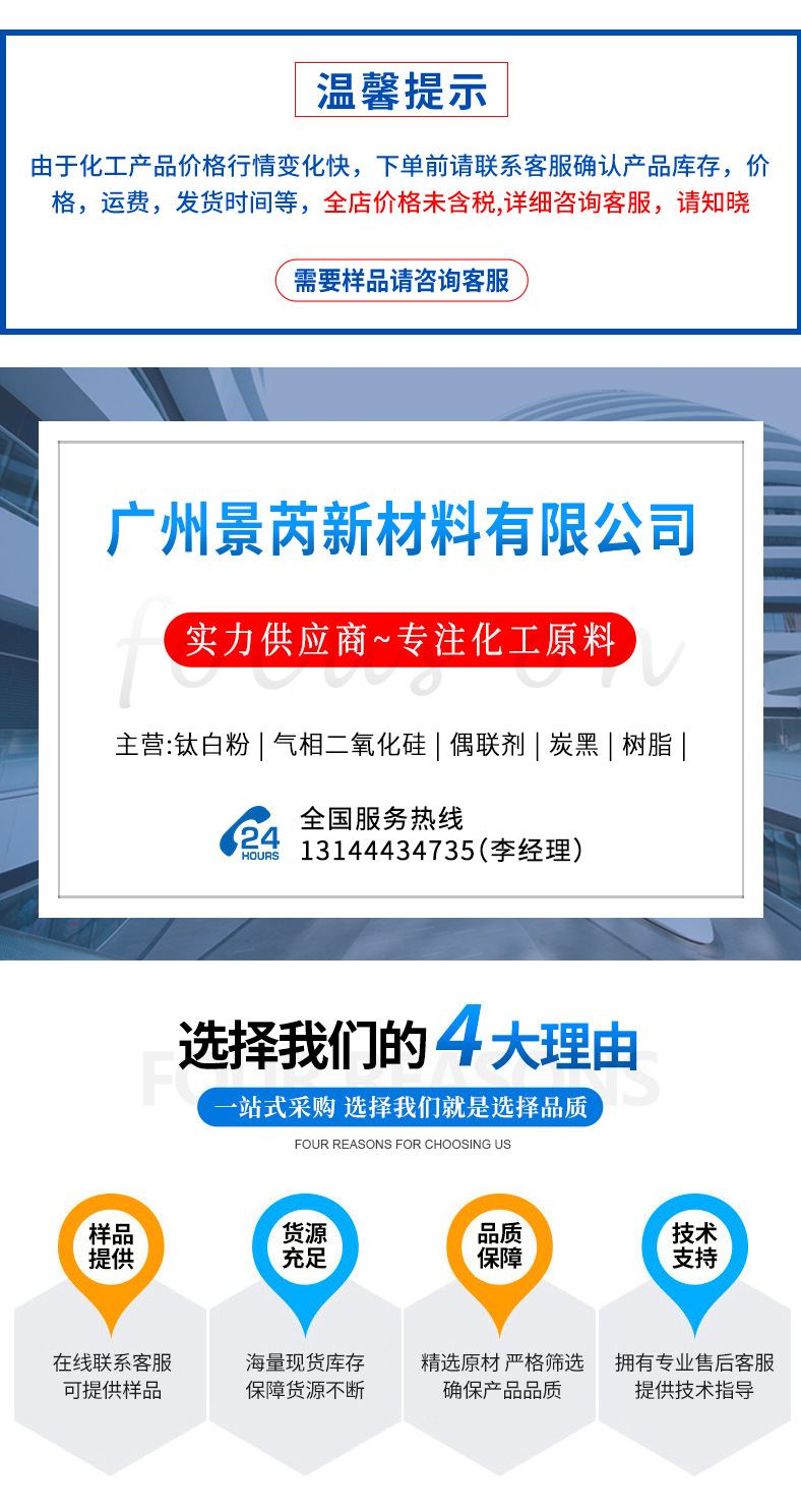 卡博特TS-720白炭黑防结块剂疏水性纳米级气相法二氧化硅TS720-阿里巴巴