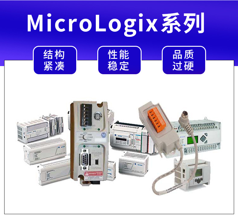 1766-L32BWAA MicroLogix 1400小型可编程逻辑控制器 1766L32BWAA-阿里巴巴