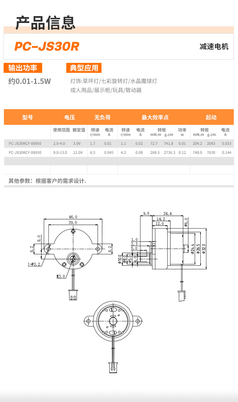 厂家JS30微型直流减速电机玩具星空灯摇头风扇300减速马达电动机-阿里巴巴