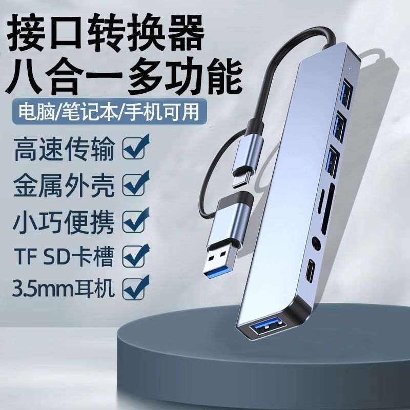 Factory direct dual-head usb Type-C eight-port expansion dock HUB ...