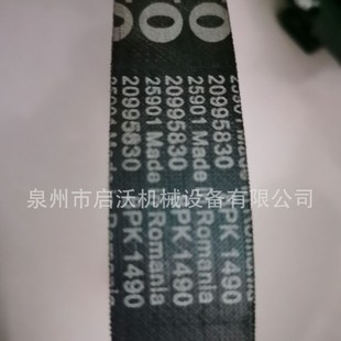 适用Volvo沃尔沃卡车配件 发电机空调皮带 20995830-阿里巴巴