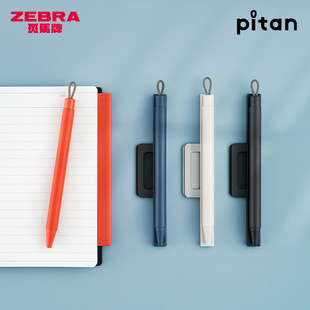 日本ZEBRA斑马Pitan磁吸中性笔 磁吸固定 随身笔 JJ115黑笔0.5-阿里巴巴