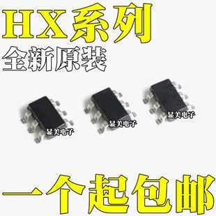 全新HX4004A-MF HX4004-MFC HX3001-AFC丝印HX=JE HXN-Xh SOT23-6-阿里巴巴