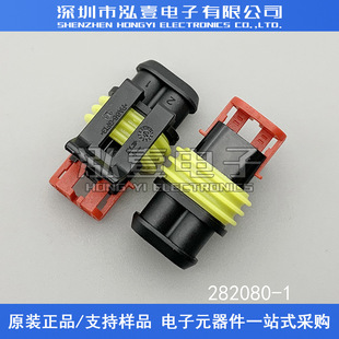 AMP/TE连接器 282080-1 胶壳2P 6.0mm间距 原装现货 一个起拍-阿里巴巴