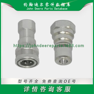 约翰迪尔接头John Deere Connectors LVA16843-阿里巴巴