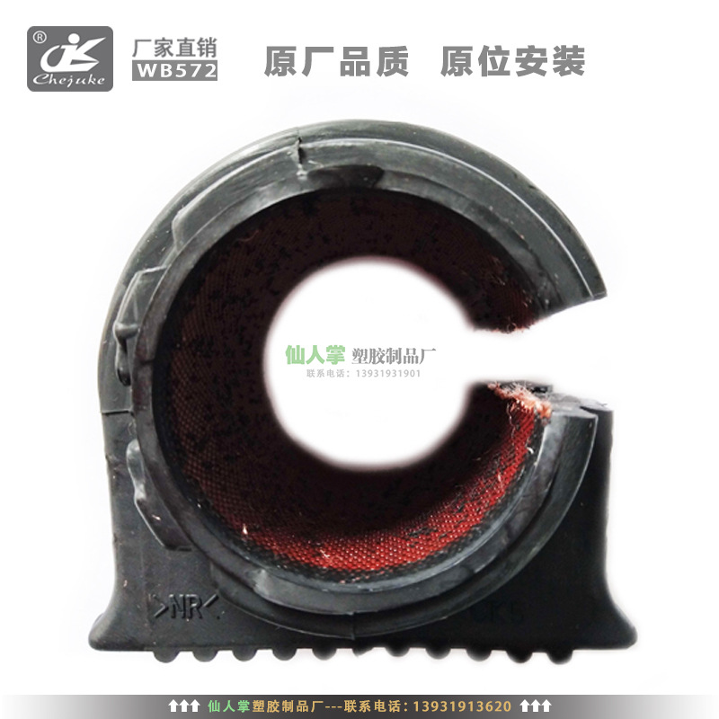 LR046092 LR110782适用于路虎揽胜前稳定杆衬套开口胶LR048451-阿里巴巴