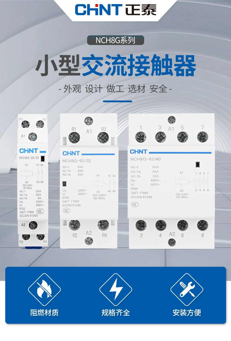 正泰小型家用交流接触器NCH8G二常开20A静音工业单相导轨式接触器-阿里巴巴