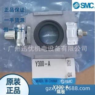 smc现货Y300-A/Y300T-A隔板空气组合元件过滤器支架配件正品原装-阿里巴巴