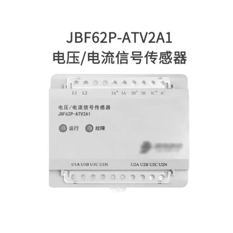 北大青鸟JBF62P-ATV2电源监控传感器ATV2A1电压/电流信号传感器-阿里巴巴