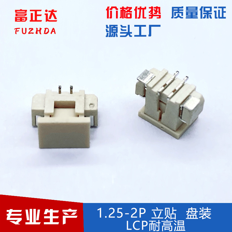 1.25-2P卧贴立贴母座SMT针座立式贴片连接器1.25MM间距2-14P插座-阿里巴巴