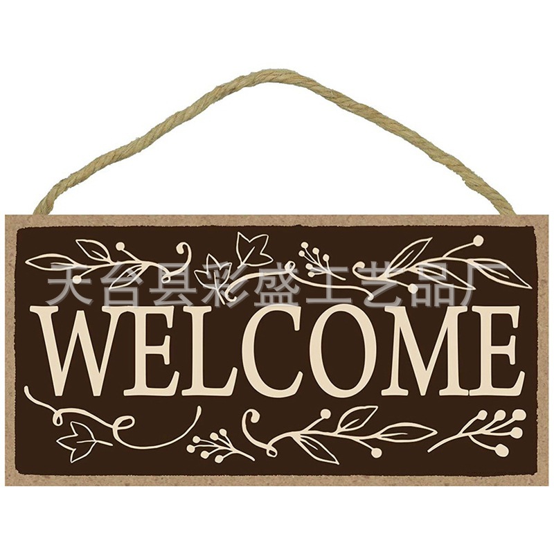 木制壁挂欢迎友谊标志印字家居酒吧墙壁浴室装饰木牌木质吊牌挂件-阿里巴巴