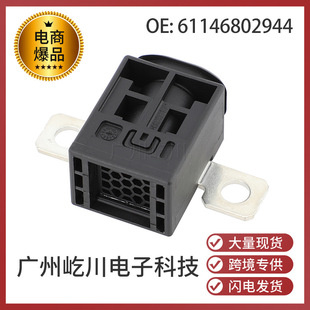 61146802944 适用于宝马BMW 汽车配件电瓶保护器汽车电瓶断电开关-阿里巴巴