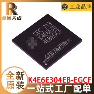 K4E6E304EB-EGCF BGA 存储器 全新原装 IC芯片 K4E6E304EB-EGCF-阿里巴巴
