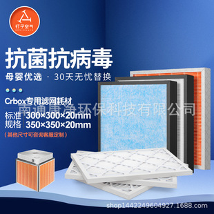 自制crbox空气净化器MERV14过滤网cr box中H13滤芯F8HEPA-阿里巴巴