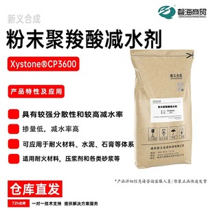 粉末润湿分散剂 CP3600砂浆耐火材料聚羧酸减水剂 涂料粉末分散剂-阿里巴巴