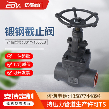 整体锻钢焊接截止阀J61Y-1500LB 美标A105整体锻高压焊接截止阀-阿里巴巴
