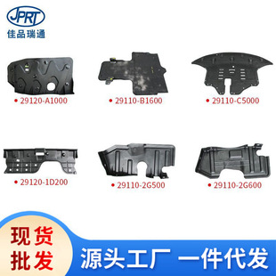 适用于现代起亚发动机护板29110-H9000 29110-H6000 29110-3W000-阿里巴巴