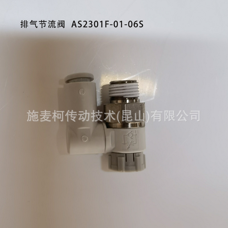 日本SMC速度控制阀调速阀 AS系列 AS2201F-01-06SA 【官方授权正-阿里巴巴