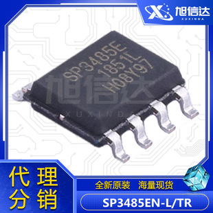 SP3485EN-L/TR SOP8 丝印SP3485E 全新原装正品现货收发器-阿里巴巴