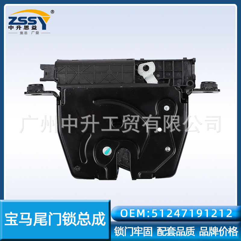 适用宝马尾门闭锁器后行李箱盖锁51247191212/51244825342-阿里巴巴