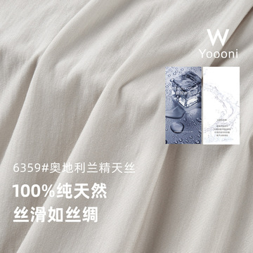 32S兰精天丝冰丝凉感布料190G吸湿透气弹力拉架汗布 莱赛尔面料-阿里巴巴