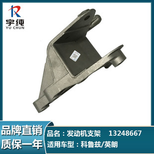 厂家供应13248667雪佛兰科鲁兹 英朗汽车发动机胶脚 发动机支架-阿里巴巴