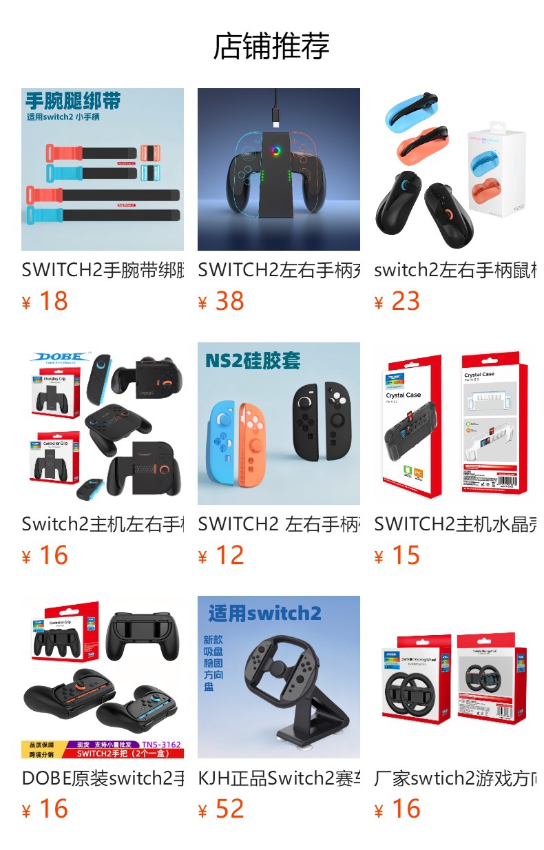 SWITCH2主机充电器NS2电源适配器火牛switch2氮化镓充电器60w-阿里巴巴