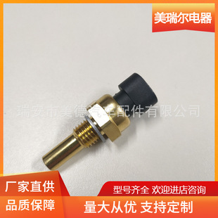适用别克雪佛兰12608814 水温传感器温度传感器15326388 12191170-阿里巴巴