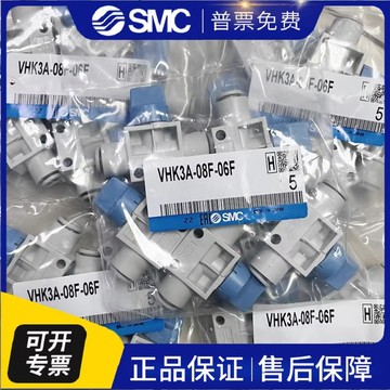 全新手动阀开 VHK2-04F-04F VHK2-06F-06F VHK2-08F-08F现货-阿里巴巴