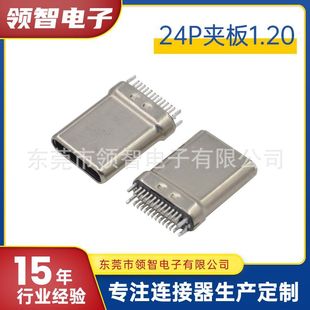 TYPE-C 24P公头夹板1.2插针式带固定脚拉伸壳USB 夹板连接器插头-阿里巴巴