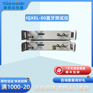 LitePoint莱特波特 IQXEL-80 蓝牙测试仪 无线测试仪WiFi/GPS/NFC-阿里巴巴