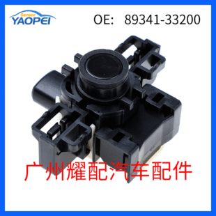 89341-33200适用于13-16年雷克萨斯ES350 ES300h CT200h倒车雷达-阿里巴巴