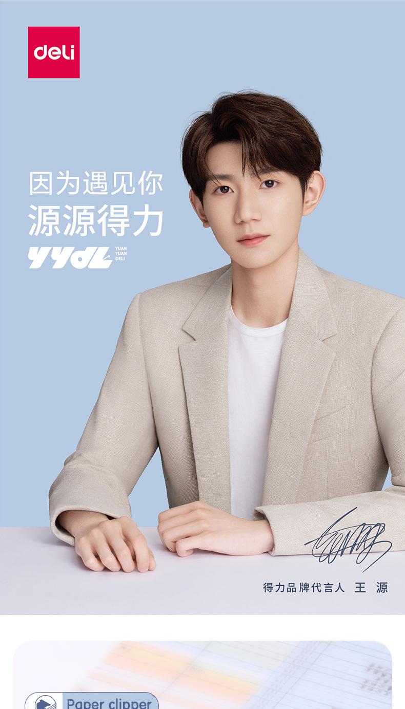 得力8591/8591A/8591F/8592办公补充夹装订器推夹器可夹40张纸-阿里巴巴