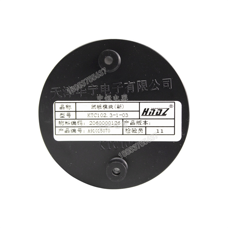 天津华宁KTC102.3-1-03闭锁模块(新) 煤矿用扩音电话组件-阿里巴巴