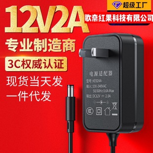 批发现货12v2a电源适配器 3c认证按摩器led灯带24W电源适配器-阿里巴巴