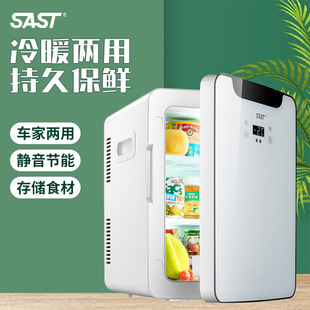 SAST迷你车载小冰箱冷冻冷藏保鲜办公室出租房学生宿舍小型冰柜-阿里巴巴