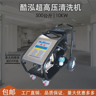 酷泓超高压350-500-公斤清洗机洗地机洗车场清洗 HPW-DK5022清洗-阿里巴巴