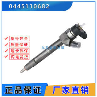 0445110682共轨喷油器 电喷油嘴总成0 445 110 682-阿里巴巴