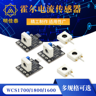 WCS1700/1800/1600/1500霍尔电流传感器可调3/70A短路 过流保护-阿里巴巴