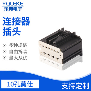 10孔莫仕MOLEX接插件31372-1000车用线束连接器插头汽车连接器-阿里巴巴